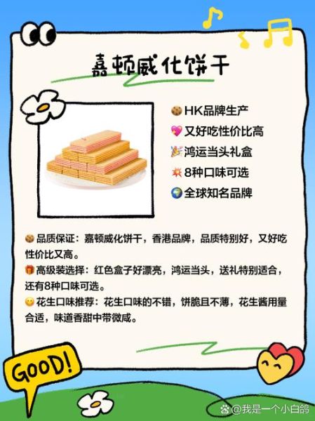 中国饼干十大排名_哪个牌子最好吃-第3张图片-山城妙识