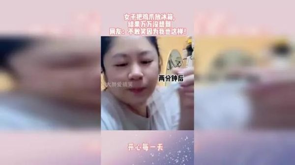 鸡爪女事件真相_如何评价鸡爪女-第3张图片-山城妙识 鸡爪女事件真相_如何评价鸡爪女-第3张图片-山城妙识