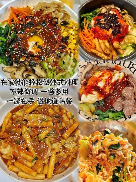 石锅拌饭酱哪个牌子正宗_正宗石锅拌饭酱品牌推荐-第1张图片-山城妙识