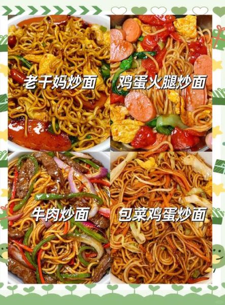 炒面条怎么炒不粘锅_家常炒面条做法大全-第1张图片-山城妙识