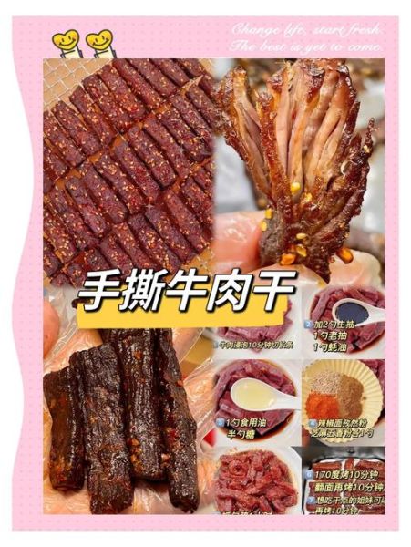 手撕风干牛肉干怎么做_正宗做法-第1张图片-山城妙识 手撕风干牛肉干怎么做_正宗做法-第1张图片-山城妙识