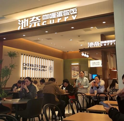 浅奈日式咖喱蛋包饭好吃吗_浅奈日式咖喱蛋包饭加盟靠谱吗-第3张图片-山城妙识