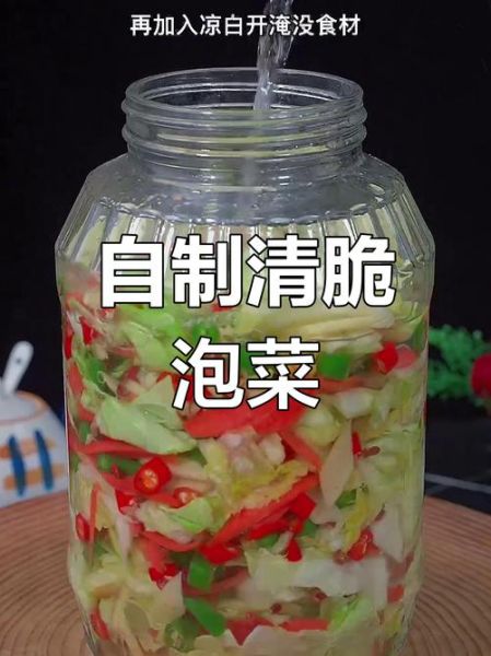 泡菜怎么做才脆_泡菜为什么发酸-第3张图片-山城妙识 泡菜怎么做才脆_泡菜为什么发酸-第3张图片-山城妙识