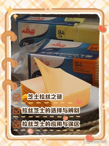 芝士片能拉丝吗_芝士片拉丝技巧-第2张图片-山城妙识 芝士片能拉丝吗_芝士片拉丝技巧-第2张图片-山城妙识