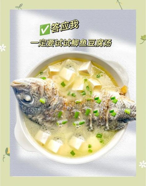 豆腐鲫鱼汤的功效与禁忌_孕妇可以喝吗-第3张图片-山城妙识