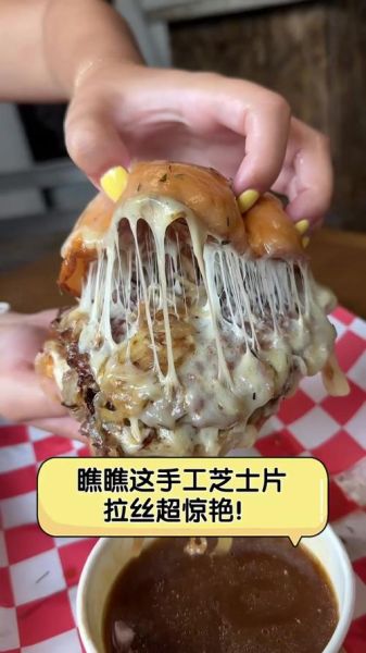 芝士片能拉丝吗_芝士片拉丝技巧-第1张图片-山城妙识 芝士片能拉丝吗_芝士片拉丝技巧-第1张图片-山城妙识