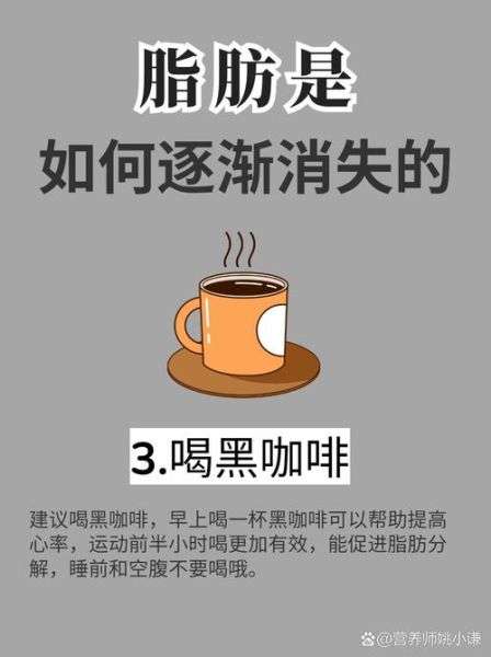 如何科学减脂_健康减脂肪最佳方法-第3张图片-山城妙识 如何科学减脂_健康减脂肪最佳方法-第3张图片-山城妙识