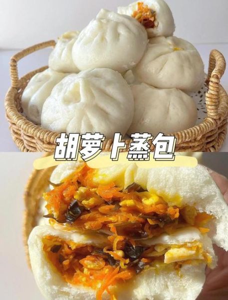 胡萝卜包子怎么做_胡萝卜包子蒸多久才熟-第2张图片-山城妙识 胡萝卜包子怎么做_胡萝卜包子蒸多久才熟-第2张图片-山城妙识