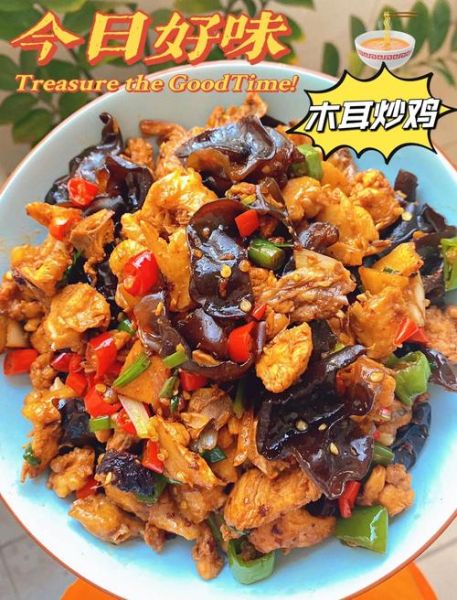 香菇木耳炒鸡怎么做_香菇木耳炒鸡的营养价值-第2张图片-山城妙识 香菇木耳炒鸡怎么做_香菇木耳炒鸡的营养价值-第2张图片-山城妙识