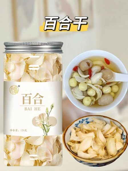 干货百合怎么吃_百合干食用方法-第3张图片-山城妙识