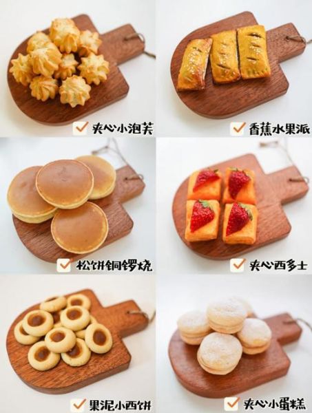 小点心做法大全不用烤箱_如何在家轻松做-第1张图片-山城妙识 小点心做法大全不用烤箱_如何在家轻松做-第1张图片-山城妙识