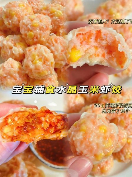 水晶虾饺怎么做_水晶虾饺配方比例-第1张图片-山城妙识 水晶虾饺怎么做_水晶虾饺配方比例-第1张图片-山城妙识