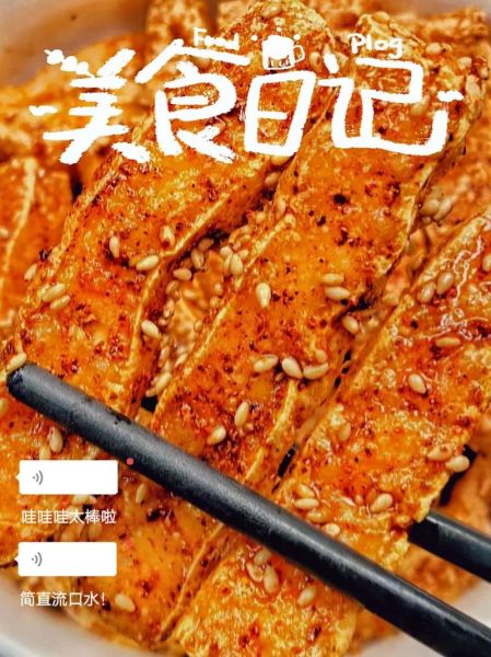 麻辣豆腐干怎么做_麻辣豆腐干为什么先炸后卤-第3张图片-山城妙识 麻辣豆腐干怎么做_麻辣豆腐干为什么先炸后卤-第3张图片-山城妙识