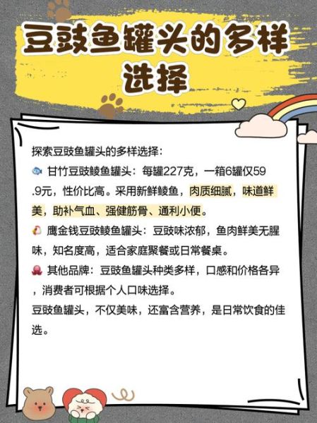豆豉鲮鱼罐头怎么做好吃_豆豉鲮鱼罐头家常做法-第3张图片-山城妙识 豆豉鲮鱼罐头怎么做好吃_豆豉鲮鱼罐头家常做法-第3张图片-山城妙识