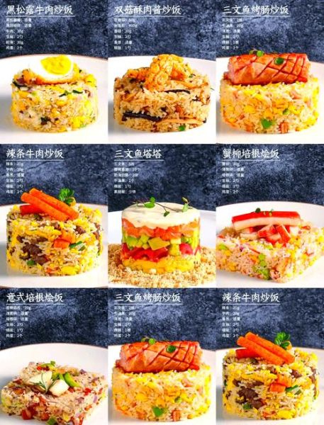 炒饭有哪些种类_炒饭怎么做才好吃-第3张图片-山城妙识