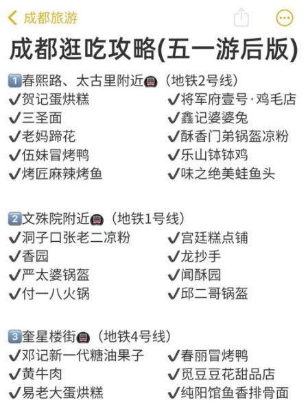 成都美食街排行榜前十名_成都最好吃的小吃街在哪-第3张图片-山城妙识