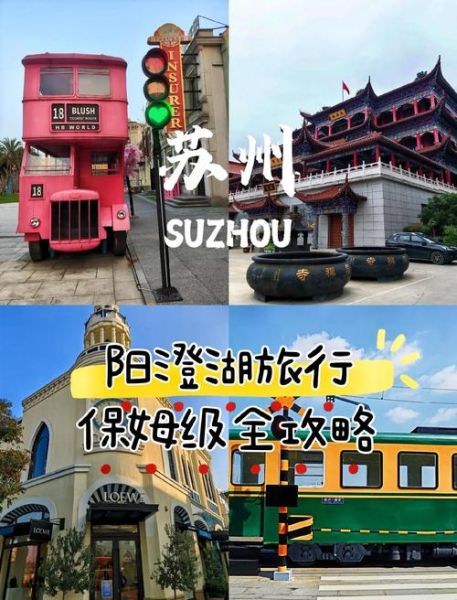 阳澄湖半岛有什么好玩的_怎么去最方便-第2张图片-山城妙识 阳澄湖半岛有什么好玩的_怎么去最方便-第2张图片-山城妙识