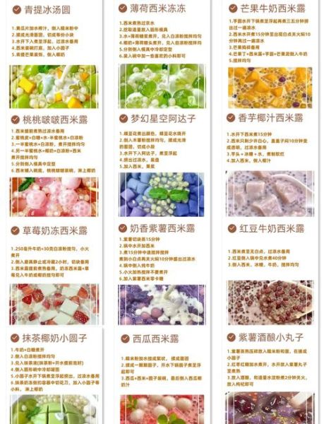 西米露糖水怎么煮_西米露糖水正确煮法-第1张图片-山城妙识 西米露糖水怎么煮_西米露糖水正确煮法-第1张图片-山城妙识