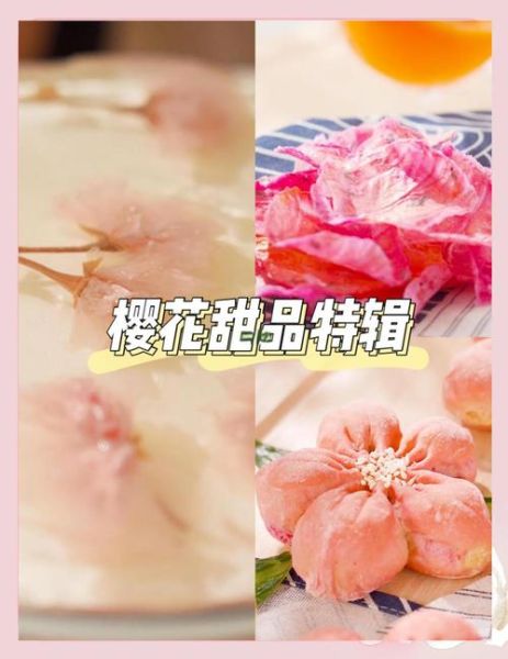 樱花慕斯怎么做_樱花慕斯需要吉利丁吗-第3张图片-山城妙识 樱花慕斯怎么做_樱花慕斯需要吉利丁吗-第3张图片-山城妙识