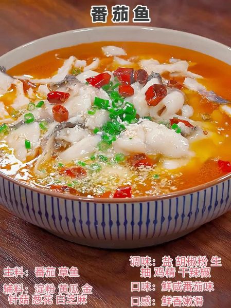 番茄鱼用什么鱼做好吃_番茄鱼最推荐鱼种-第2张图片-山城妙识