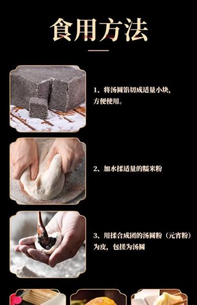 汤圆馅料怎么做_汤圆馅料配方比例-第1张图片-山城妙识