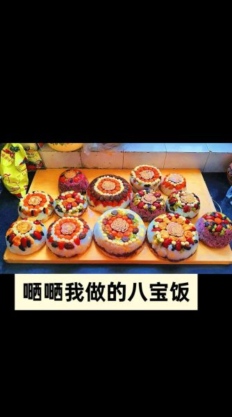 八宝饭寓意是什么_八宝饭象征什么-第2张图片-山城妙识 八宝饭寓意是什么_八宝饭象征什么-第2张图片-山城妙识