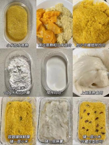 黄米糕怎么做_黄米糕的营养价值-第3张图片-山城妙识
