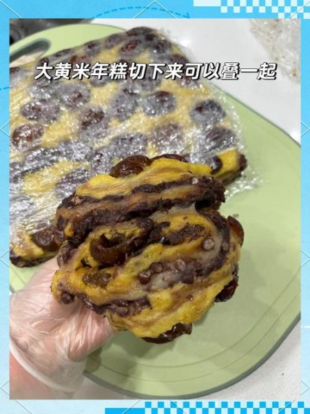 黄米糕怎么做_黄米糕的营养价值-第2张图片-山城妙识