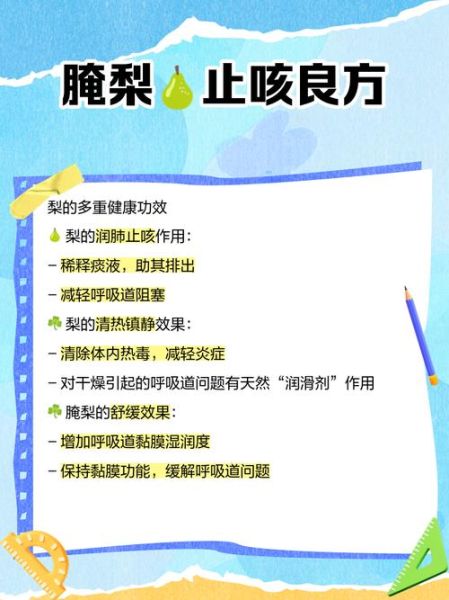 酸梨怎么腌制_酸梨的做法大全-第1张图片-山城妙识