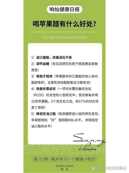 长期喝苹果醋对女人有什么好处_女人每天喝苹果醋会瘦吗-第3张图片-山城妙识 长期喝苹果醋对女人有什么好处_女人每天喝苹果醋会瘦吗-第3张图片-山城妙识