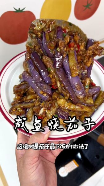 咸鱼茄子煲怎么做才好吃_茄子不吸油的秘诀-第3张图片-山城妙识 咸鱼茄子煲怎么做才好吃_茄子不吸油的秘诀-第3张图片-山城妙识