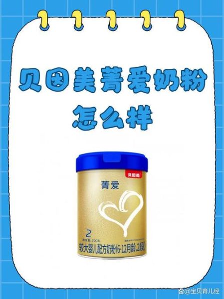 贝因美米粉哪个系列好_贝因美米粉怎么冲调-第2张图片-山城妙识