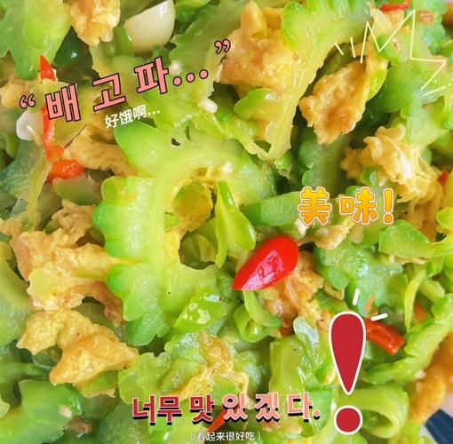 苦瓜怎么炒不苦_王刚苦瓜做法大全-第3张图片-山城妙识 苦瓜怎么炒不苦_王刚苦瓜做法大全-第3张图片-山城妙识