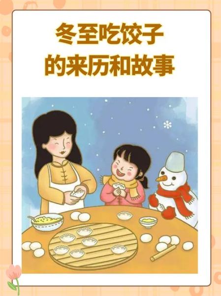 饺子的来历是什么_为什么冬至吃饺子-第1张图片-山城妙识 饺子的来历是什么_为什么冬至吃饺子-第1张图片-山城妙识