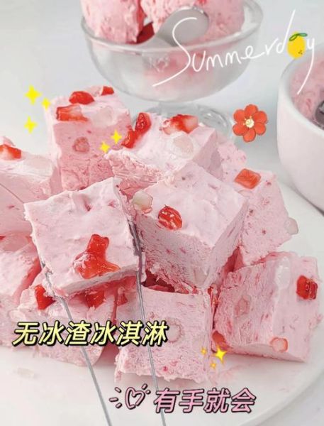 草莓冰淇淋图片大全_草莓冰淇淋怎么做-第2张图片-山城妙识 草莓冰淇淋图片大全_草莓冰淇淋怎么做-第2张图片-山城妙识