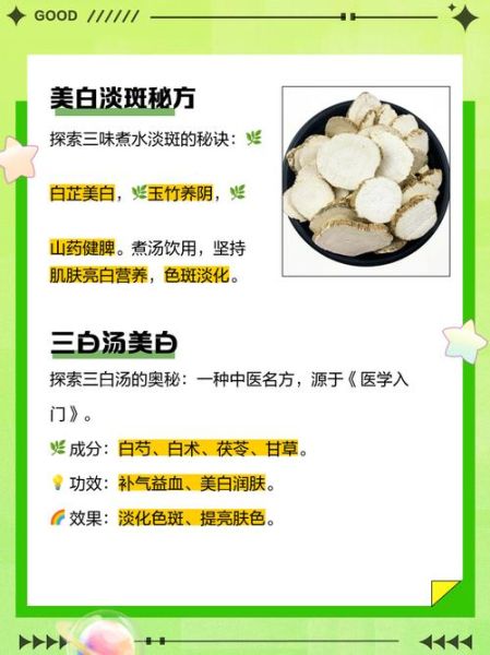 美白祛斑美容汤怎么做_美白祛斑汤有效吗-第1张图片-山城妙识 美白祛斑美容汤怎么做_美白祛斑汤有效吗-第1张图片-山城妙识