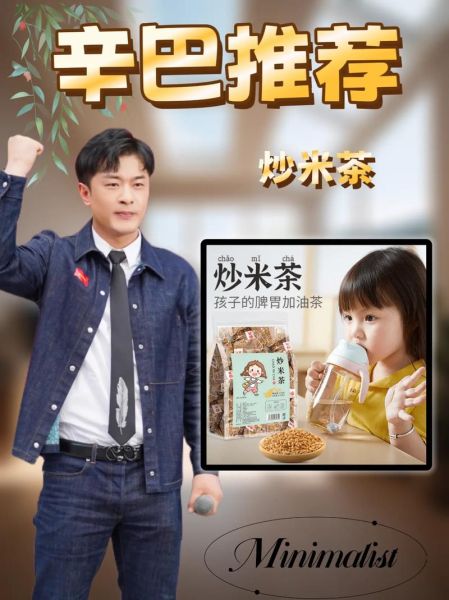 喝炒米茶的最佳时间_什么时候喝炒米茶最好-第1张图片-山城妙识 喝炒米茶的最佳时间_什么时候喝炒米茶最好-第1张图片-山城妙识