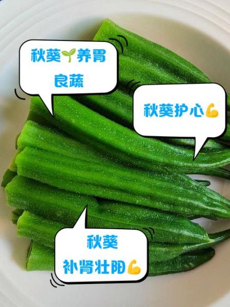黄秋葵有什么功效_黄秋葵怎么吃最好-第1张图片-山城妙识 黄秋葵有什么功效_黄秋葵怎么吃最好-第1张图片-山城妙识