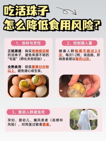 活珠子鸡蛋的功效与作用_孕妇可以吃吗-第3张图片-山城妙识 活珠子鸡蛋的功效与作用_孕妇可以吃吗-第3张图片-山城妙识