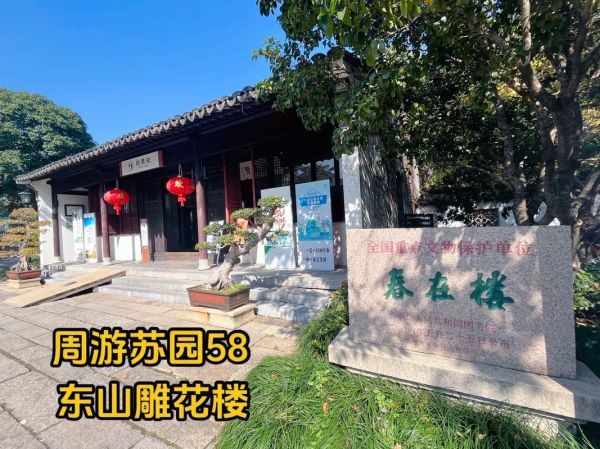 雕花楼门票多少钱_雕花楼开放时间-第2张图片-山城妙识