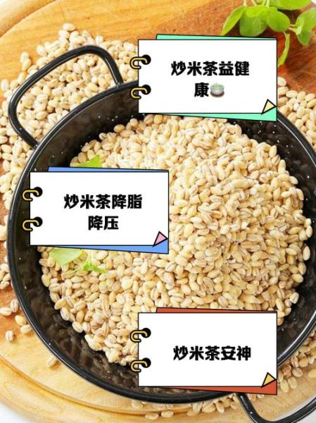 喝炒米茶的最佳时间_什么时候喝炒米茶最好-第3张图片-山城妙识 喝炒米茶的最佳时间_什么时候喝炒米茶最好-第3张图片-山城妙识