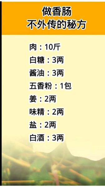 腊肠怎么腌制_腊肠调料配方比例-第3张图片-山城妙识 腊肠怎么腌制_腊肠调料配方比例-第3张图片-山城妙识