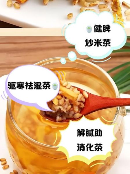 喝炒米茶的最佳时间_什么时候喝炒米茶最好-第2张图片-山城妙识 喝炒米茶的最佳时间_什么时候喝炒米茶最好-第2张图片-山城妙识