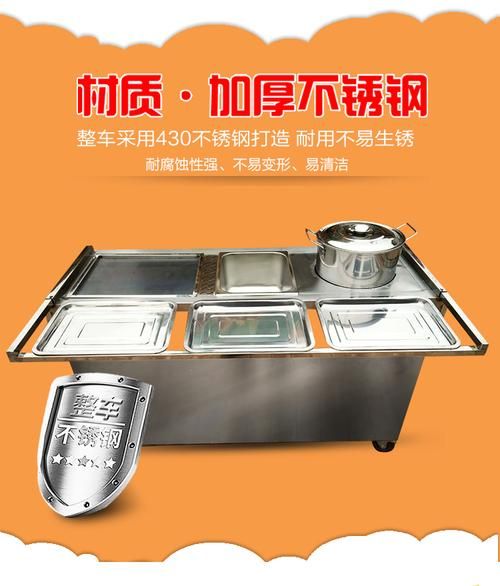 铁板烧小吃车多少钱一台_铁板烧小吃车需要办证吗-第3张图片-山城妙识 铁板烧小吃车多少钱一台_铁板烧小吃车需要办证吗-第3张图片-山城妙识