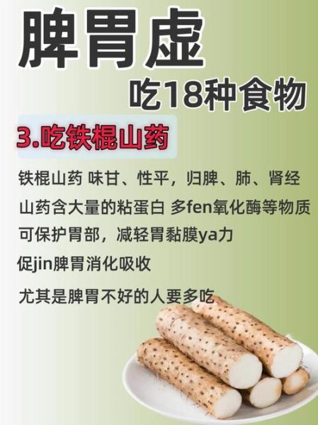 女人脾虚吃什么食物补最快_脾虚女人饮食调理方法-第3张图片-山城妙识 女人脾虚吃什么食物补最快_脾虚女人饮食调理方法-第3张图片-山城妙识