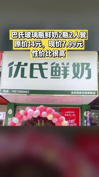 鲜奶吧加盟哪家好_2024年十大品牌排行榜-第1张图片-山城妙识