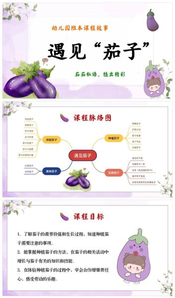 茄子拼音声调怎么写_茄子的声调是几声-第1张图片-山城妙识 茄子拼音声调怎么写_茄子的声调是几声-第1张图片-山城妙识