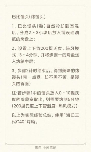 韩国烤馒头怎么做_韩国烤馒头配方比例-第2张图片-山城妙识