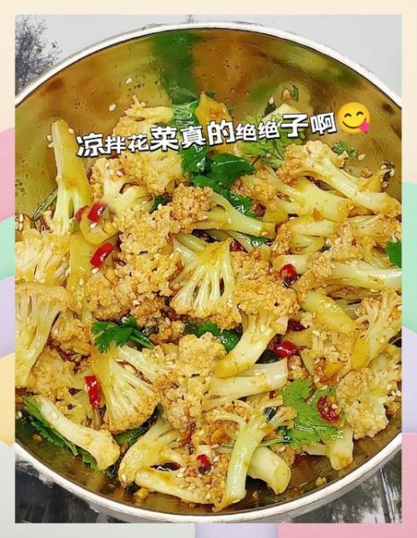 花菜怎么腌制_花菜腌制做法大全-第2张图片-山城妙识