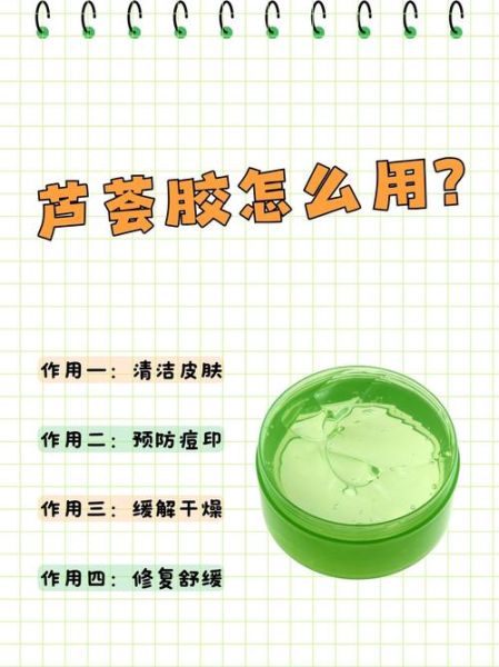 芦荟胶用久了脸会变黑吗_为什么脸越用越暗沉-第2张图片-山城妙识 芦荟胶用久了脸会变黑吗_为什么脸越用越暗沉-第2张图片-山城妙识